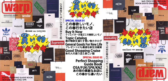 Transworld Japan | トランスワールドジャパン 株式会社｜ワープ・マガジン｜スノーボーディング｜スケートボーディング｜